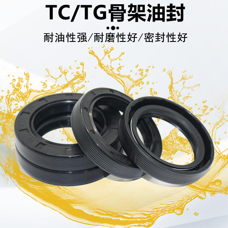 爆品 下殺💝TG/FB/TC骨架封缸密封圈丁晴/茀膠雙唇型軸封大全水封1234560 | 露天市集 | 全台最大的網路購物市集