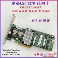 破盤價！！LSI 9271-8i陣列卡SAS2208 1G緩存 9260 6Gb帶寬RAID卡SATA SAS卡 | 露天市集 | 全台最大的 ...