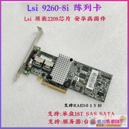 破盤價！！LSI 9271-8i陣列卡SAS2208 1G緩存 9260 6Gb帶寬RAID卡SATA SAS卡 | 露天市集 | 全台最大的 ...