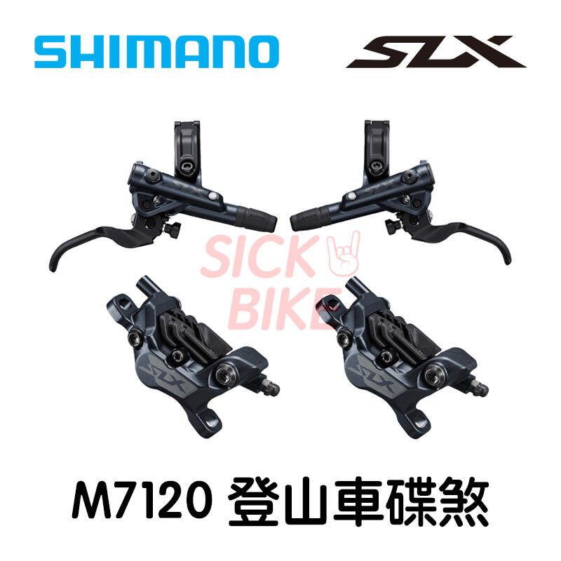 Shimano SLX BL-M7100+BR-M7120 登山車4活塞碟煞煞車組 煞車把手+碟煞卡鉗 | 露天市集 | 全台最大的網路購物市集