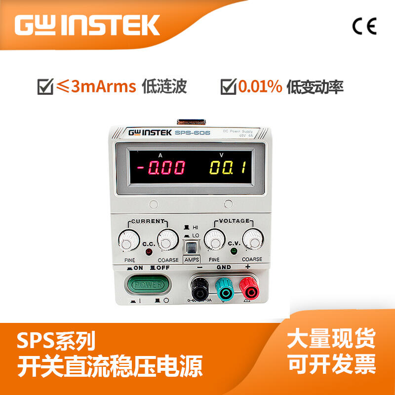 【客之坊】固緯SPS-606 1230 1820 2415單路開關可調直流穩壓電源SPS-3610 | 露天市集 | 全台最大的網路購物市集