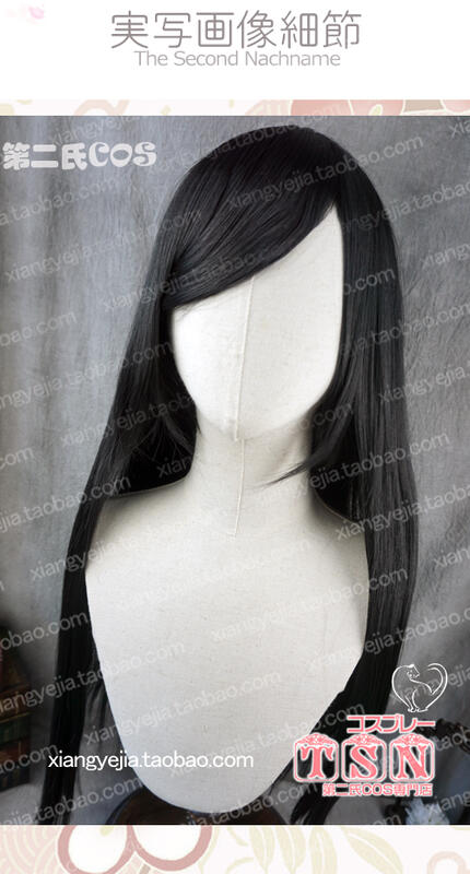 【客之坊】境界的彼方名瀨美月FF7蒂法80CM黑發COS假發SH50 | 露天市集 | 全台最大的網路購物市集