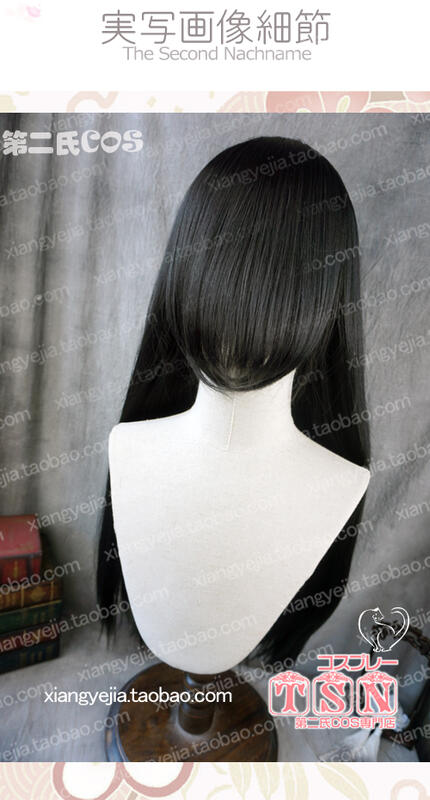 【客之坊】境界的彼方名瀨美月FF7蒂法80CM黑發COS假發SH50 | 露天市集 | 全台最大的網路購物市集