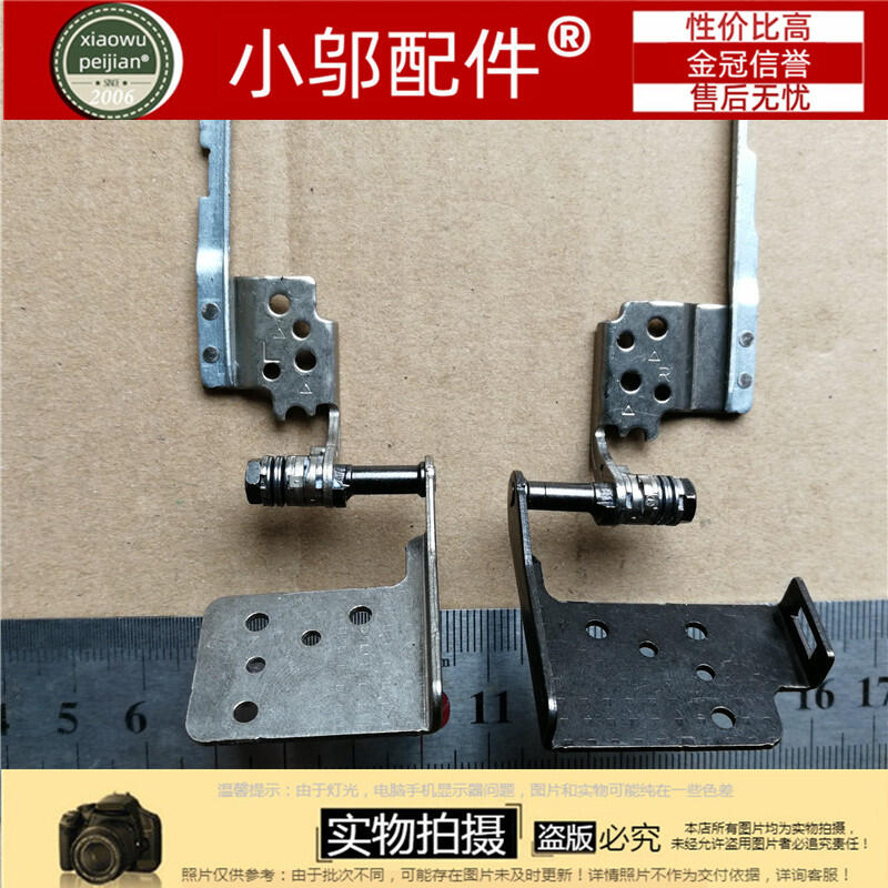 【客之坊】Hasee/神舟 戰神 T6-X5E T6TI-X5E 筆電屏軸 轉軸 | 露天市集 | 全台最大的網路購物市集