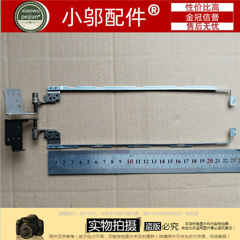 【客之坊】Hasee/神舟 戰神 T6-X5E T6TI-X5E 筆電屏軸 轉軸 | 露天市集 | 全台最大的網路購物市集