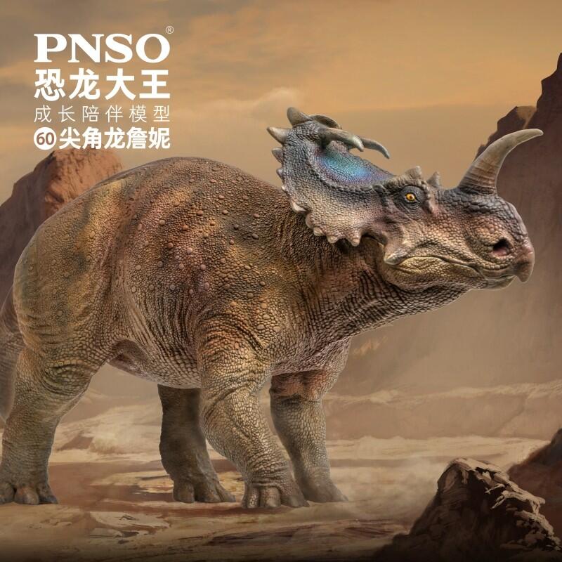 【客之坊】PNSO恐龍大王成人大孩子玩具模型2022新品尖角龍詹妮熱賣盒裝 | 露天市集 | 全台最大的網路購物市集