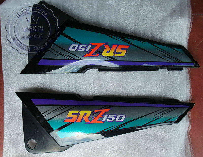 【客之坊】勁豹150旁板 SRZ150護板 勁豹150邊蓋 老款勁豹側蓋 電瓶蓋 | 露天市集 | 全台最大的網路購物市集