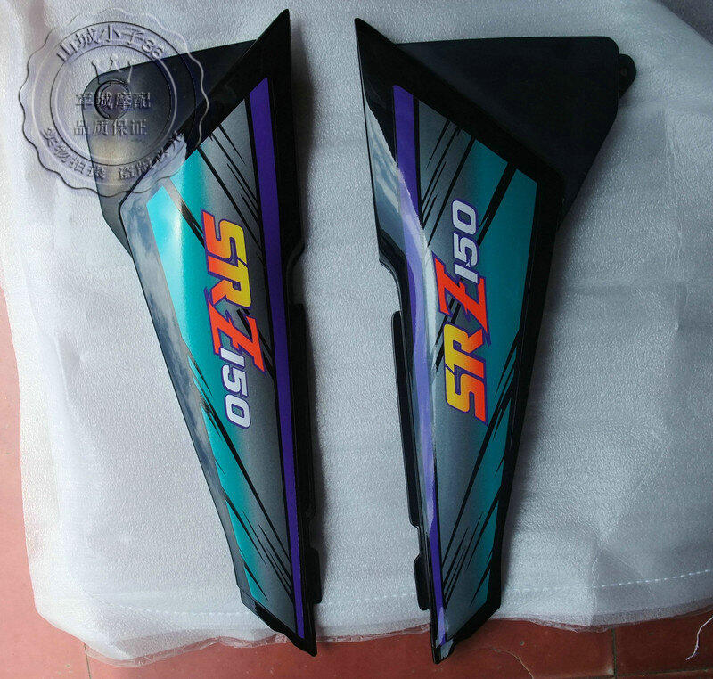 【客之坊】勁豹150旁板 SRZ150護板 勁豹150邊蓋 老款勁豹側蓋 電瓶蓋 | 露天市集 | 全台最大的網路購物市集