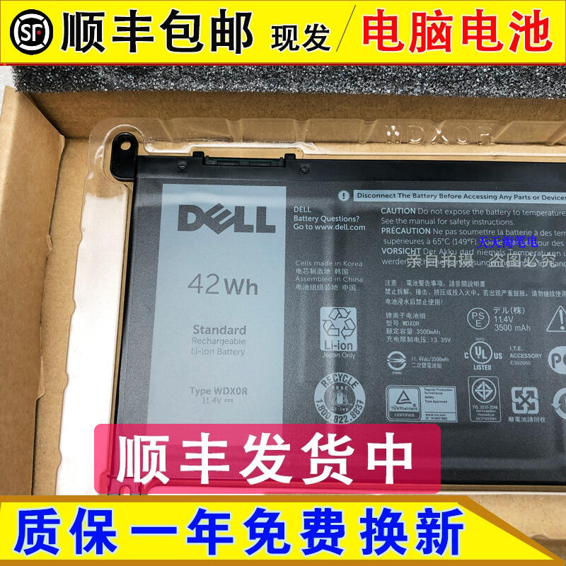 【客之坊】原裝戴爾Inspiron3480 3481 3483 P89G P79G P89G003 P79G002電池 | 露天市集 | 全台 ...