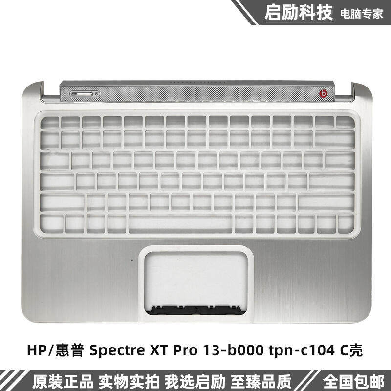 【客之坊】HP/惠普 Spectre XT Pro 13-b000 tpn-c104 C殼鍵盤殼 掌托 外殼 | 露天市集 | 全台最大的網路購物市集
