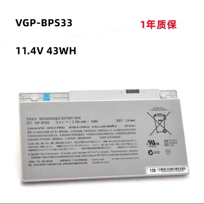 【客之坊】索尼VGP-BPS33電池Sony VAIO T14 T15 SVT14122 SVT141筆電電池 | 露天市集 | 全台最大的 ...