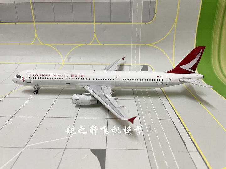 【客之坊】Aviation WB2002 1:200 合金模型 國泰港龍航空 A321 B-HTJ | 露天市集 | 全台最大的網路購物市集
