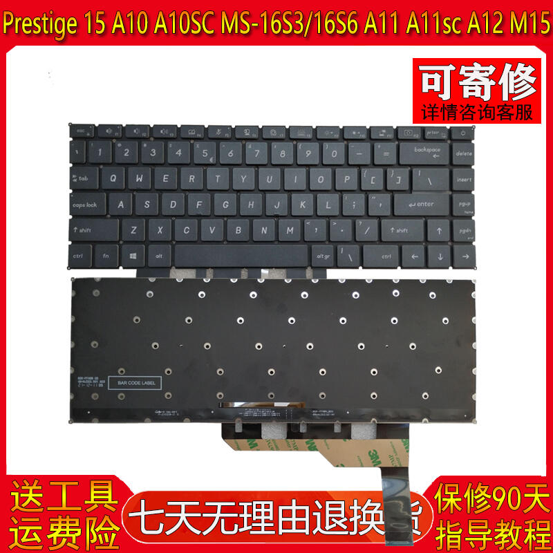 【客之坊】適用微星M15 15 A10 A10SC A12 MS-16S3/16S6/14C1/14C2/1551鍵盤 | 露天市集 | 全台 ...