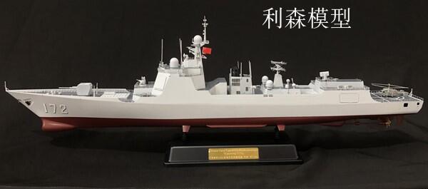 【客之坊】利森模型 小號手052C 052D 054A 1/350 成品模型 | 露天市集 | 全台最大的網路購物市集