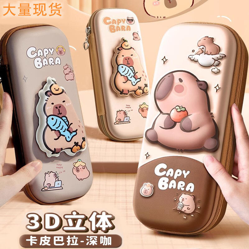 48h出貨丶3D卡皮巴拉兒童文具袋卡通diy筆盒筆袋可愛奶呼呼學生小禮品套裝 | 露天市集 | 全台最大的網路購物市集