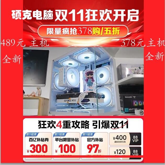 48h出貨丶全新電腦臺式機主機海景房電競遊戲高配i9級DIY組裝機家用辦公快 | 露天市集 | 全台最大的網路購物市集