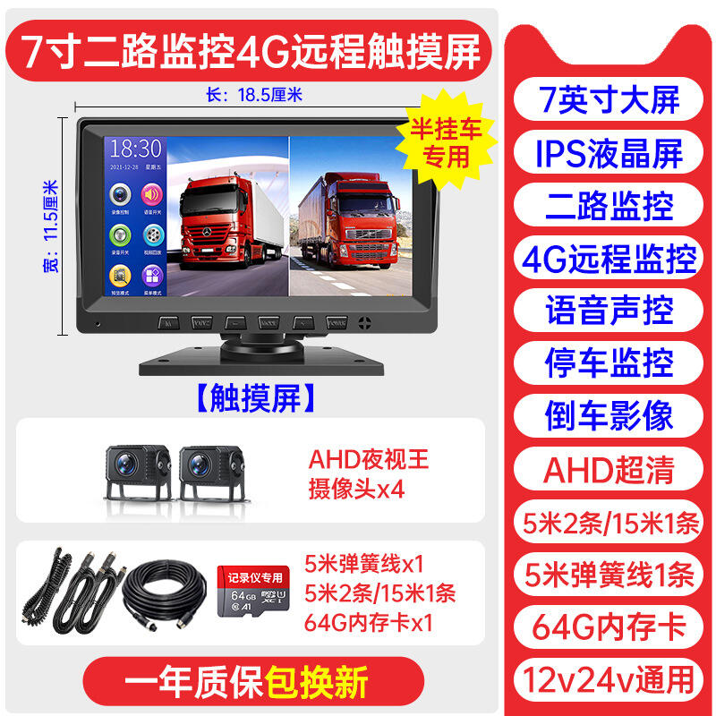 48h出貨丶倒車影像一體機收割機12v通用貨車行車記錄儀四路監控24v高清夜視 | 露天市集 | 全台最大的網路購物市集