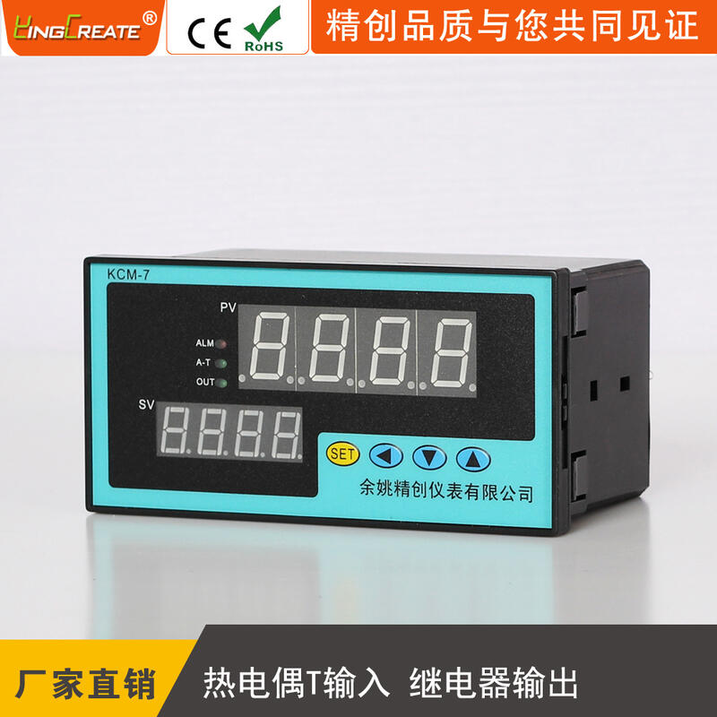 48h出貨丶餘姚精創儀表KCM-7T智能PID溫控器T型熱電偶輸入繼電器控制輸出 | 露天市集 | 全台最大的網路購物市集