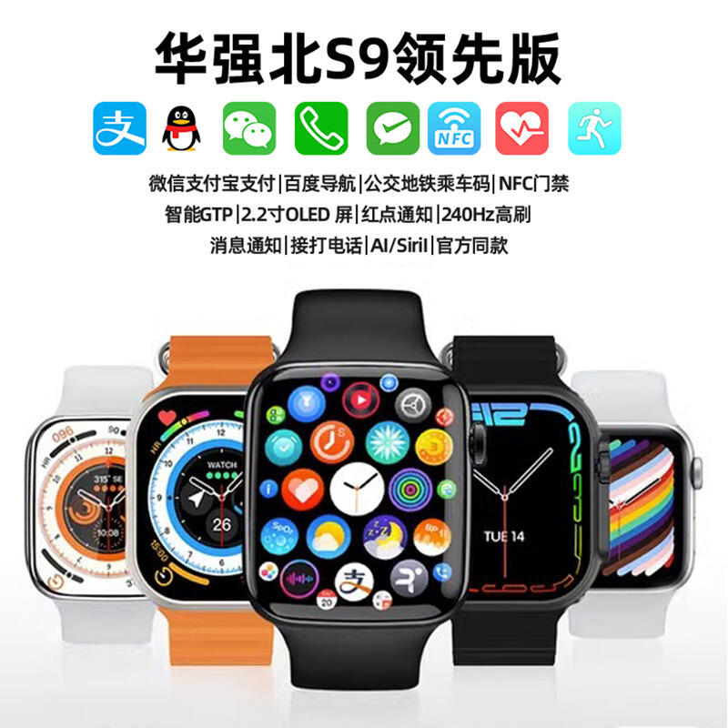 48h出貨丶2024新款華強北s9頂配智能手錶大屏運動手環接打電話男女 | 露天市集 | 全台最大的網路購物市集