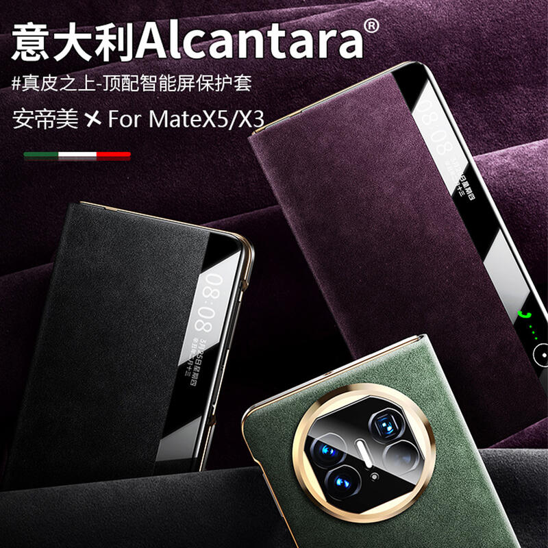 48h出貨丶matex5手機殼新款翻毛皮磁吸翻蓋x3典藏版歐締蘭全包防摔外殼 | 露天市集 | 全台最大的網路購物市集