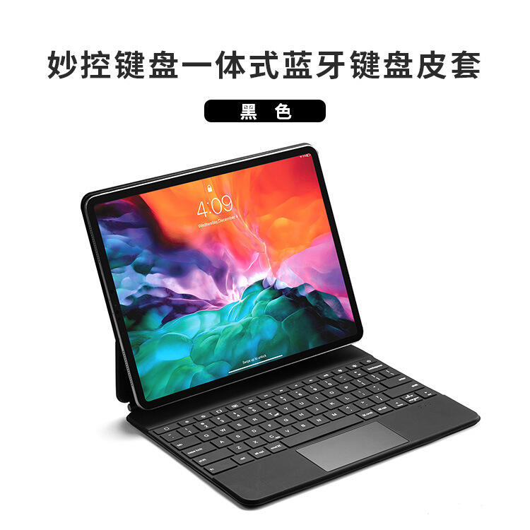48h出貨丶適用ipad十代妙控鍵盤pro112.9一體式磁吸皮套min6殼air5背光 | 露天市集 | 全台最大的網路購物市集