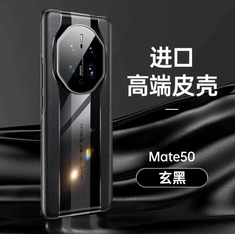 48h出貨丶秒變適用mate60pro手機殼電鍍素皮mate50pro全包保護套 | 露天市集 | 全台最大的網路購物市集