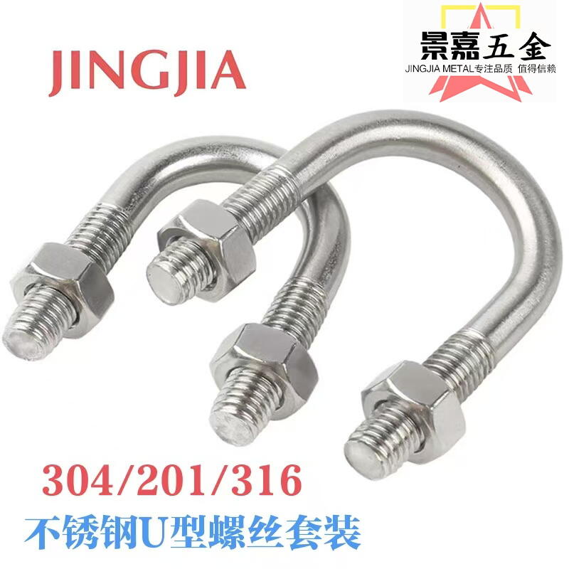 304不銹鋼U型螺栓U型管夾U型管卡箍夾管卡騎馬卡管子固定卡M6M8[滿300發貨] | 露天市集 | 全台最大的網路購物市集