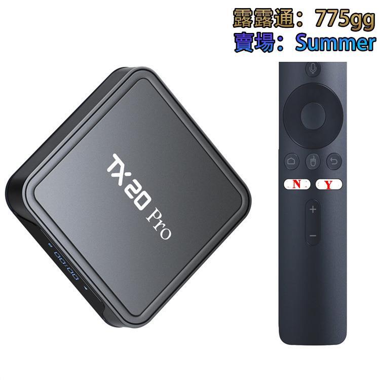 tx20 pro atv 機頂盒 安卓15電視盒 5gwifi語音遙控器 tv box | 露天市集 | 全台最大的網路購物市集