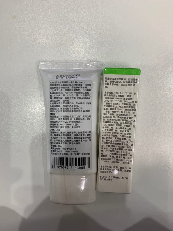 可開發票PURID樸理沁透光感精華露377VC面部精華15ml1瓶 | 露天市集 | 全台最大的網路購物市集