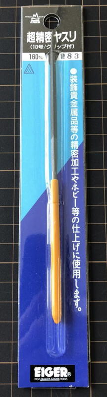 【智子模型】日本 EIGERTOOL 超銼刀 10號160三角銼 NO.83 | 露天市集 | 全台最大的網路購物市集