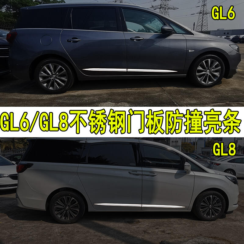 gl8 gl6車身飾條es陸尊653t車門板防撞條防刮亮條25s28t專用 | 露天市集 | 全台最大的網路購物市集
