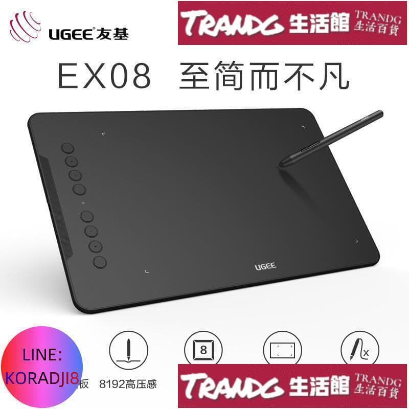 開發票】??????繪畫板-ugee友基EX08數位板手繪板電腦繪圖板電子繪畫板手寫板可連手機 | 露天市集 | 全台最大的網路購物市集