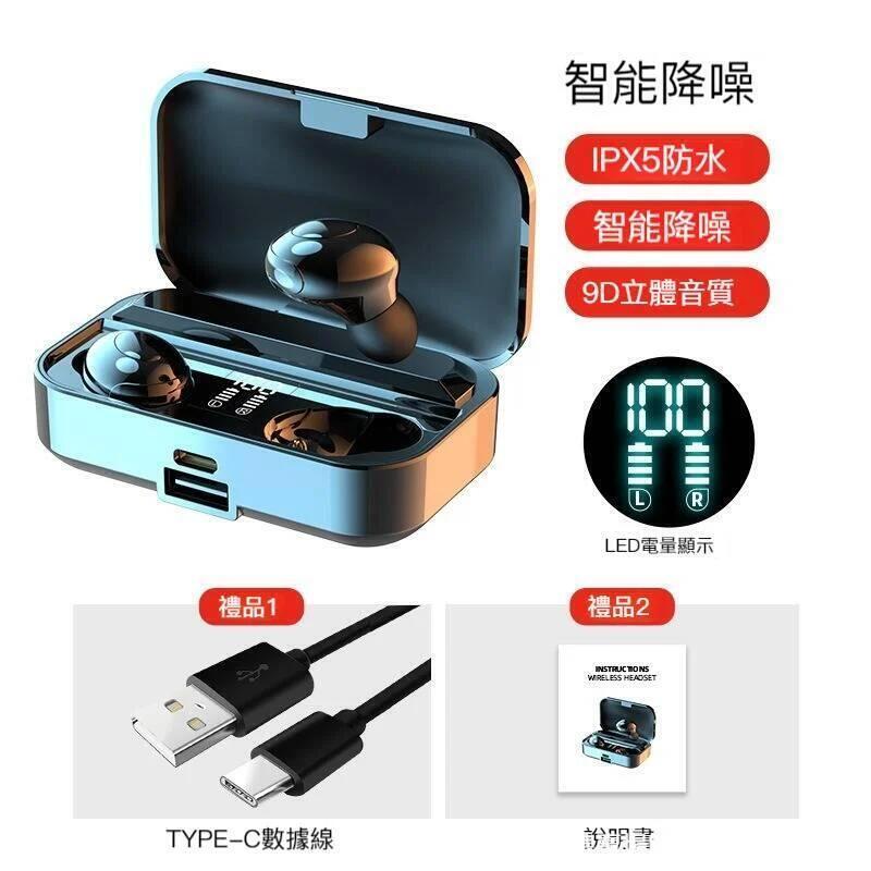現貨【限時下殺 快速出貨】耳機 藍芽耳機 無線藍芽耳機 新款無線5 0低延遲藍牙耳機入耳式led數顯移動電源超長續航 露天市集 全台最
