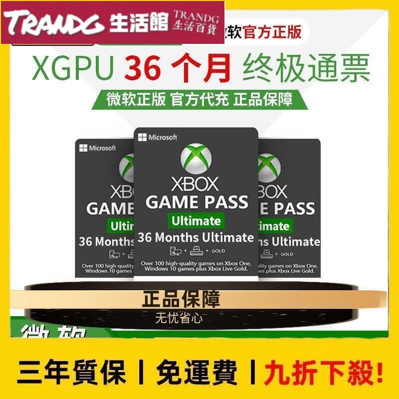 【速發免運 】XGPU 1年3年代充 一年 XBOX GAME PASS ULTIMATE PC win10通用XGP | 露天市集 | 全台 ...