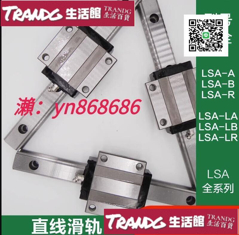 特價 可開發票 臺灣樂品LAPPING直線導軌滑塊LSA LSB 15 20 25 30 35A B C R LR | 露天市集 | 全台最大 ...