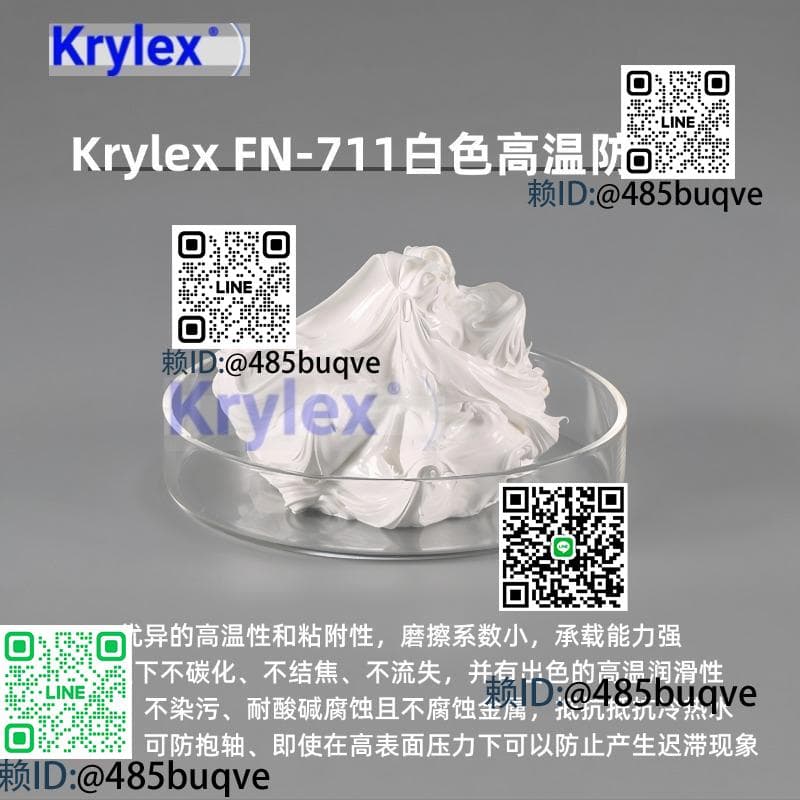 Krylex全合成白色陶瓷 極耐高溫1400℃抗咬合耐擎脂 螺紋防卡劑 | 露天市集 | 全台最大的網路購物市集