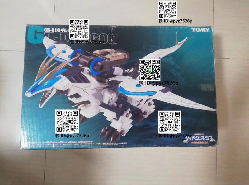 zoids G-018 狂雷天龍GIL DRAGON 現貨 | 露天市集 | 全台最大的網路購物市集