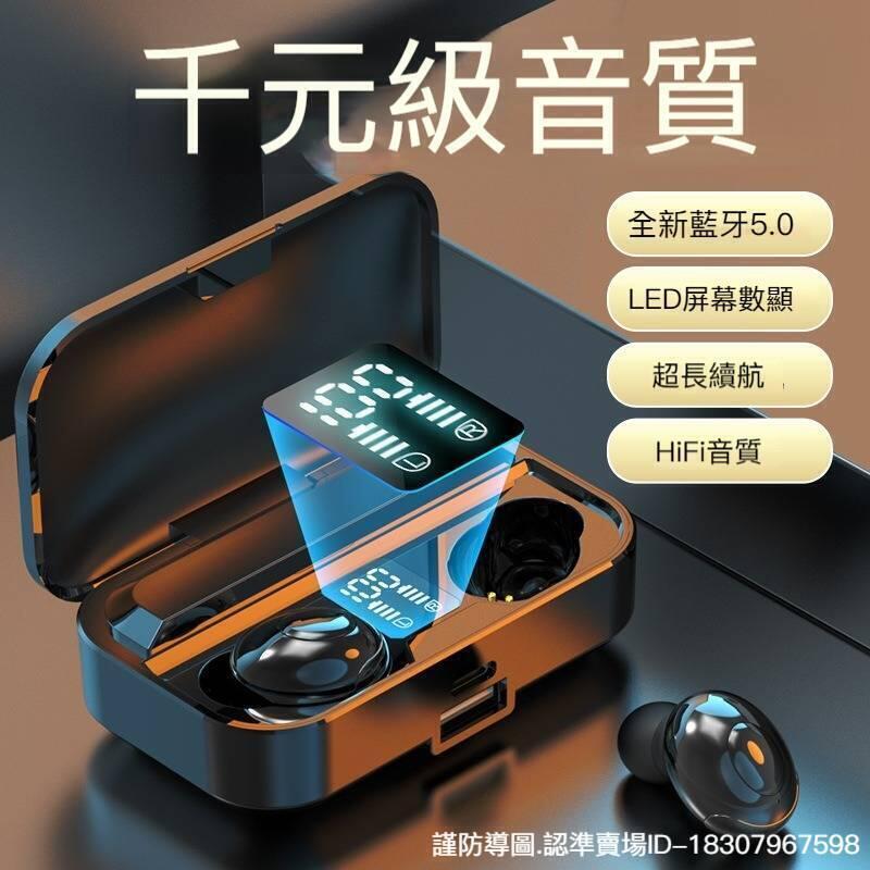 免運費限時下殺耳機 藍芽耳機 無線藍芽耳機 新款無線5 0低延遲藍牙耳機入耳式led數顯移動電 露天市集 全台最大的網路購物市集