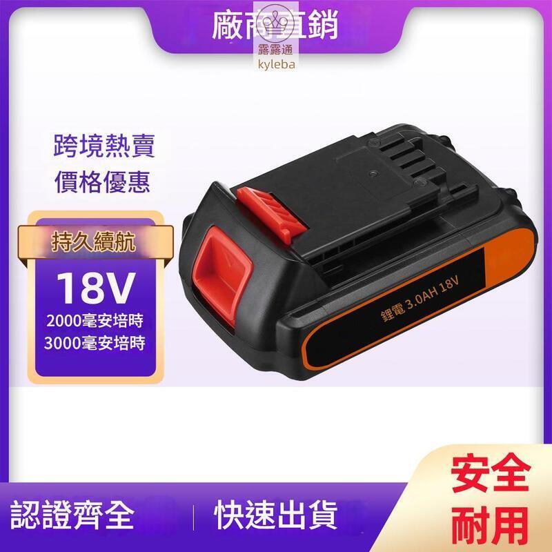 BL1518電池 BLACK&DECKER百得18V 1.5A電動工具電池 BL1518 | 露天市集 | 全台最大的網路購物市集