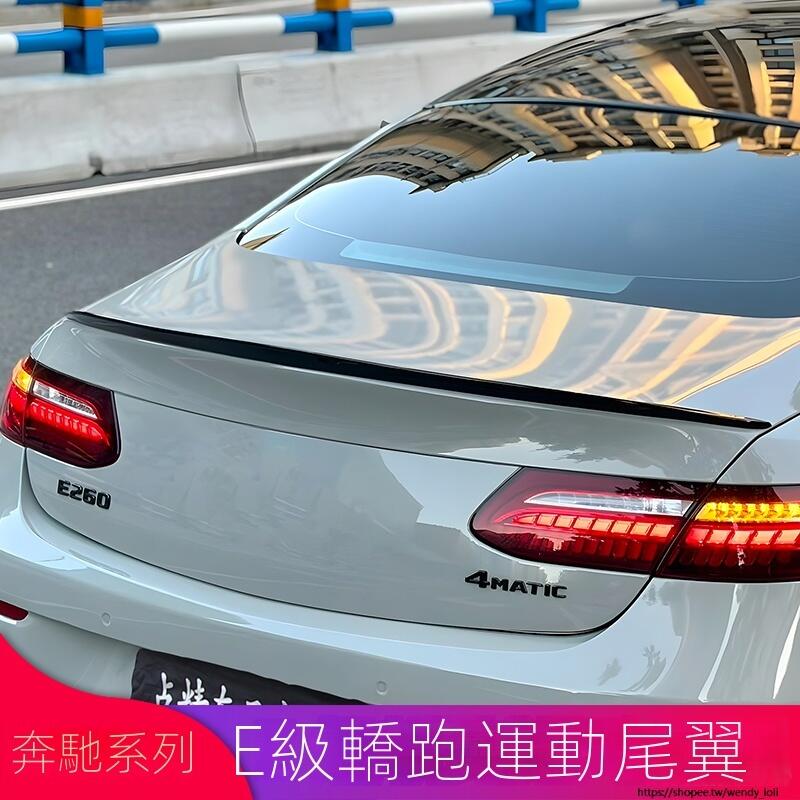 現貨 Benz賓士GLC260 GLE350 C260 C200 E200 E260 coupe轎跑改裝AMG小尾翼 | 露天市集 | 全台最大的網路購物市集
