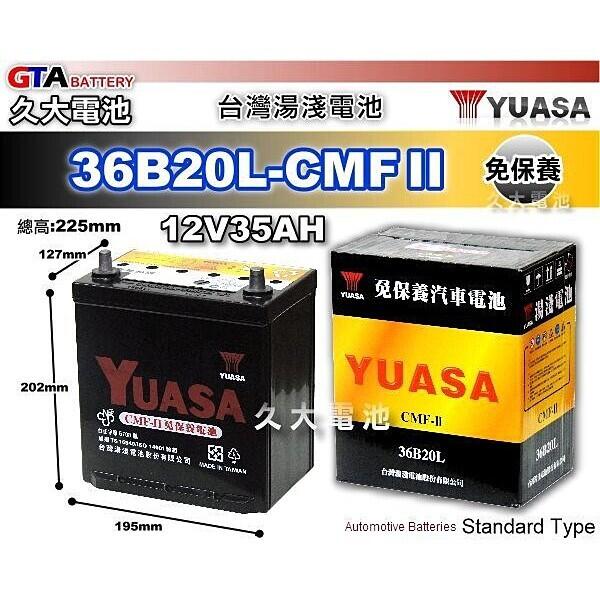 【現貨】 YUASA 湯淺 36B20L 汽車電瓶 34B19L 38B19L 40B19L 40B20L 適用 | 露天市集 | 全台最大的 ...