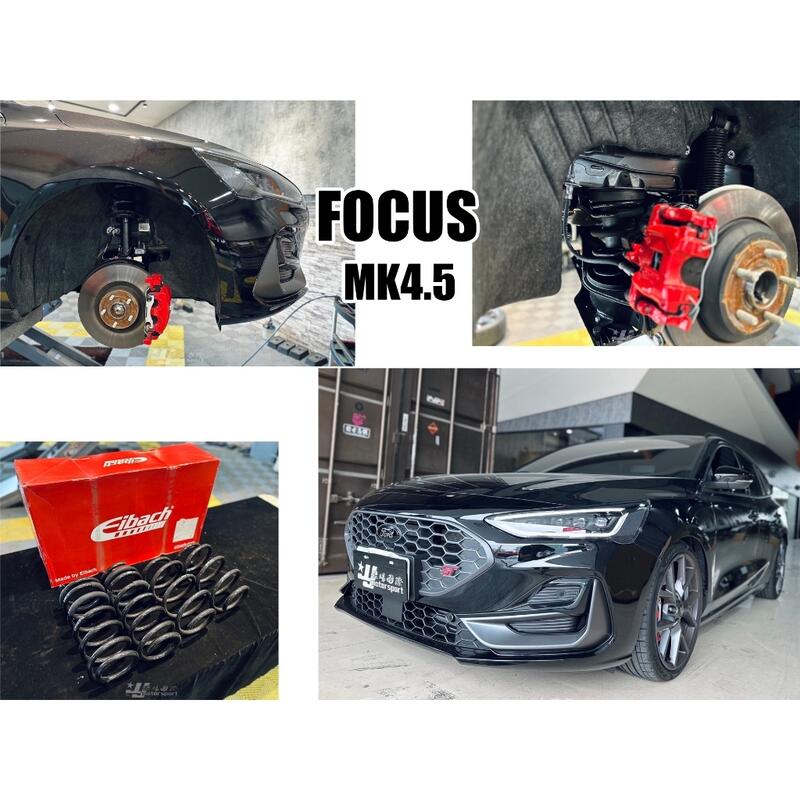 現貨 改裝＊ 福特 FOCUS MK4.5 ST WAGON EIBACH PRO KIT 短彈簧 | 露天市集 | 全台最大的網路購物市集
