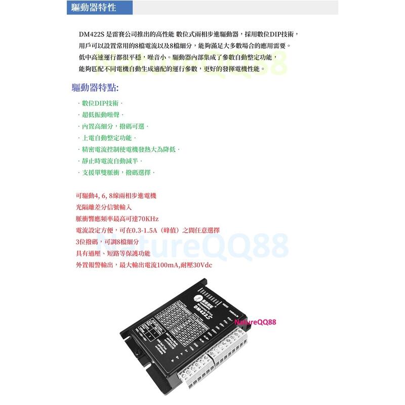 【現貨】20/28/35/39/42 步進馬達 驅動器 原裝 雷賽 DM422S / DM422-S 開環 升級版驅動器 | 露天市集 | 全 ...
