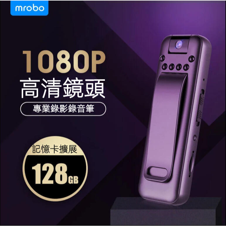 Mrobo丨美博錄音錄影筆 多功能專業錄像設備 隨身密錄器 dv記錄儀 高潔攝像頭 便攜式錄音器 運動防抖 一鍵高潔拍攝 | 露天市集 | 全 ...