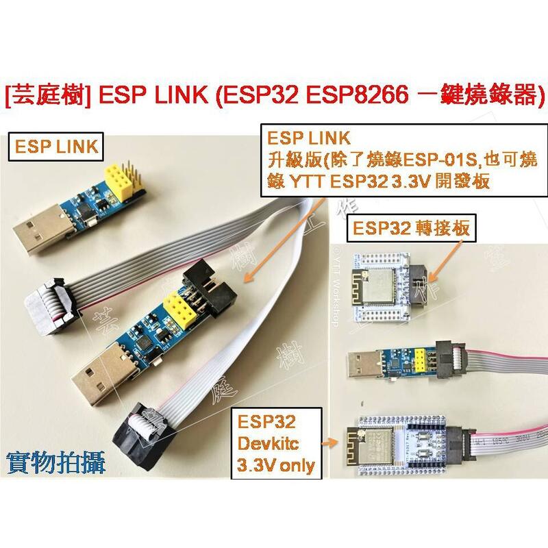 【現貨】ESP8266 ESP32 ESP-01S ESP32-CAM ESP LINK 模組下載器 燒錄器 | 露天市集 | 全台最大的網路購物市集