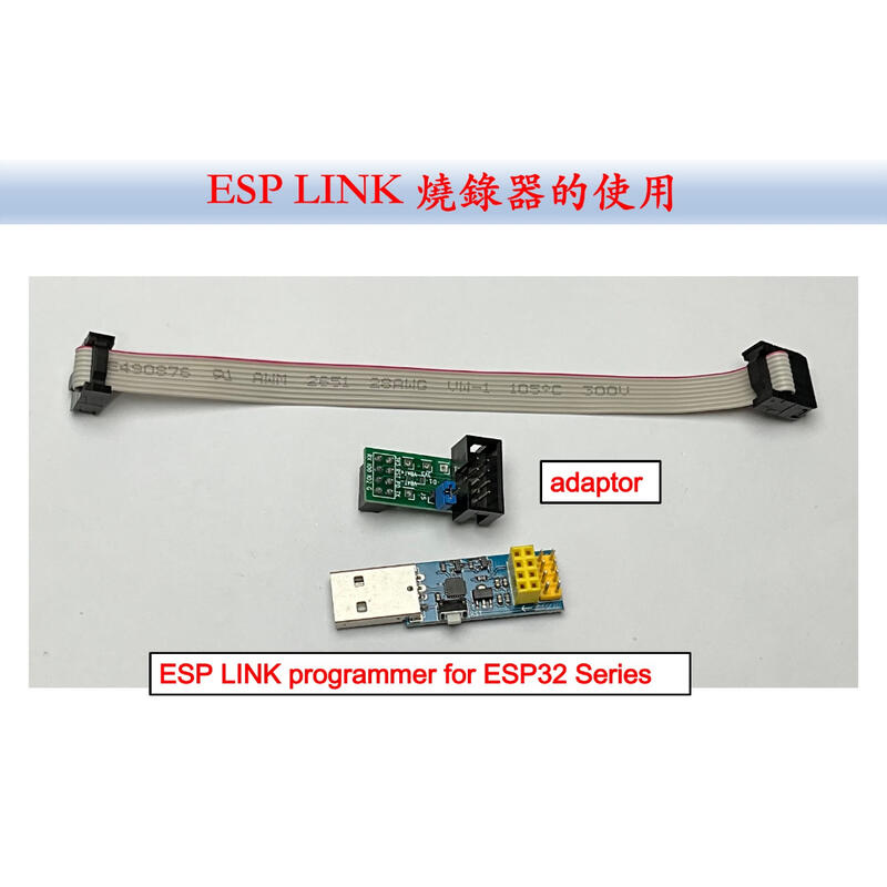 【現貨】ESP8266 ESP32 ESP-01S ESP32-CAM ESP LINK 模組下載器 燒錄器 | 露天市集 | 全台最大的網路購物市集
