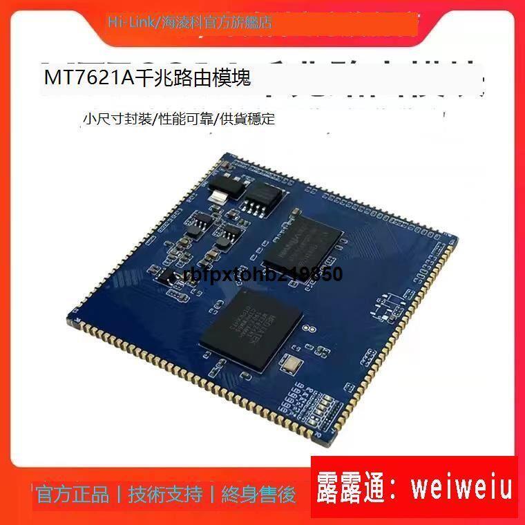 現貨MT7621A雙核全千兆路由網關模塊 linux開發板套件嵌入式單片機 | 露天市集 | 全台最大的網路購物市集