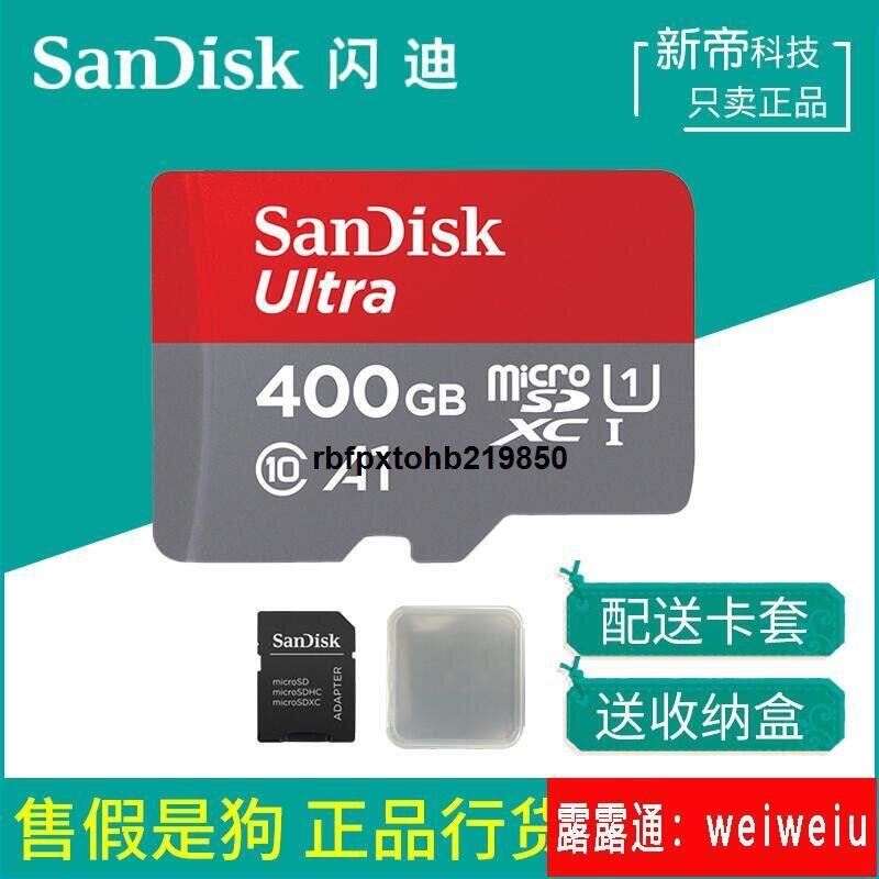 現貨【 品質】閃迪TF卡400G A1 C10高速手機內存卡ns任天堂switch存儲卡microsd | 露天市集 | 全台最大的網路購物市集