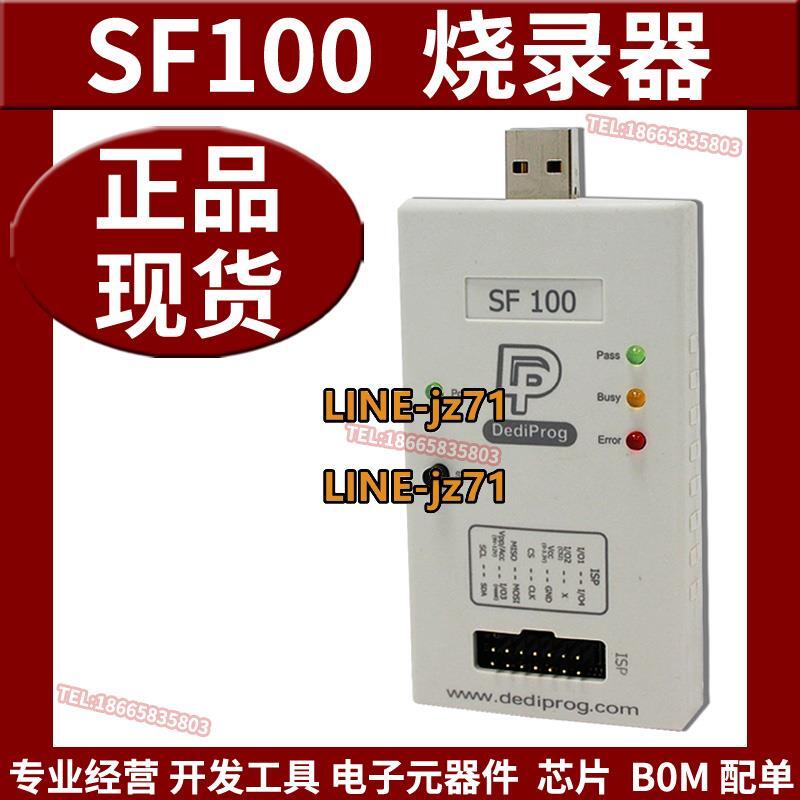 SF100 SPI NOR Flash 燒錄器 在高速編程器岱鐠Dediprog 原裝正品 | 露天市集 | 全台最大的網路購物市集