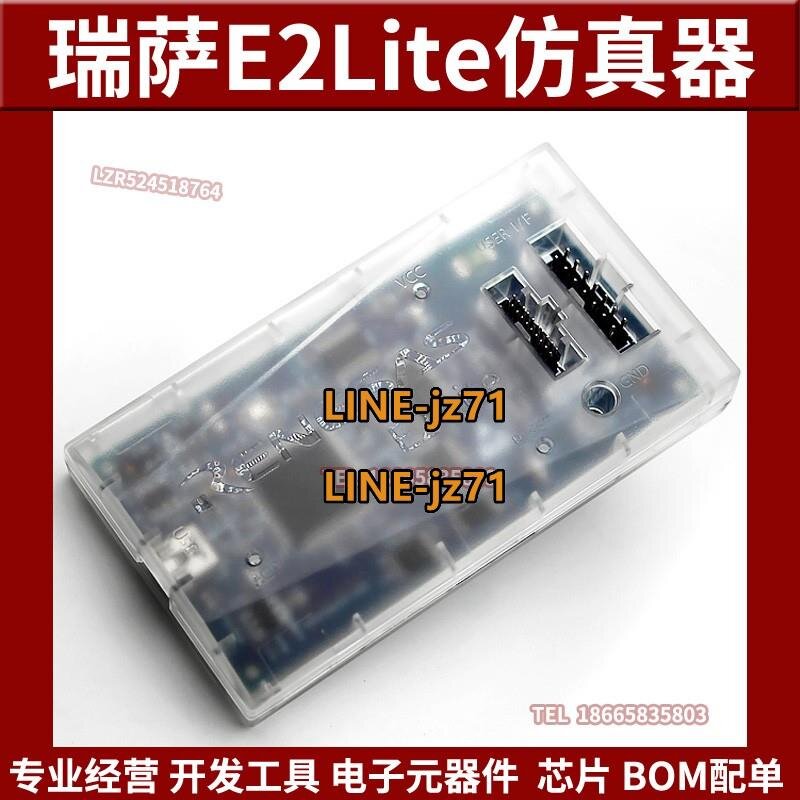 RENESAS瑞薩E2 Lite emulator仿真燒錄器RTE0T0002LKCE00000R原裝 | 露天市集 | 全台最大的網路購物市集